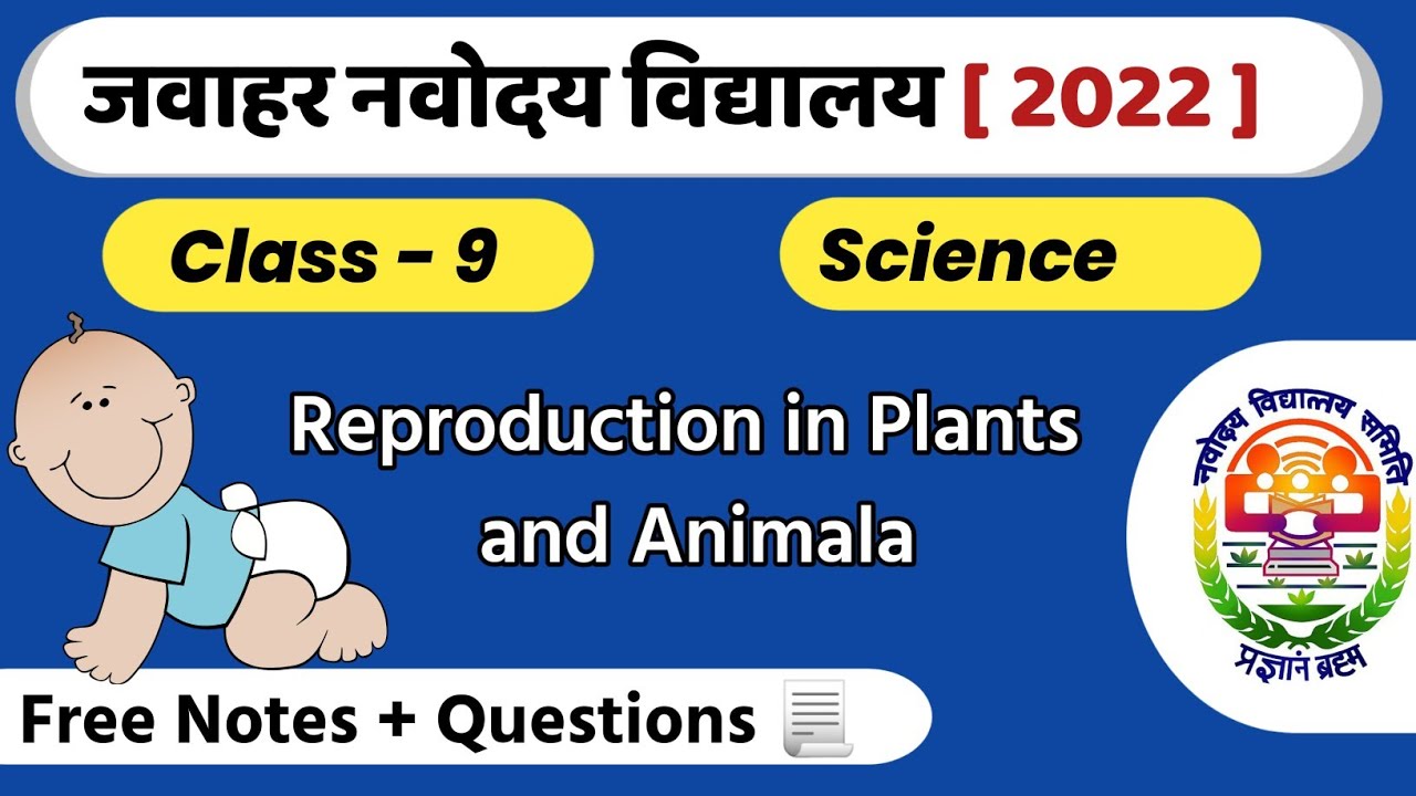 Reproduction in Plants and Animals | Jawahar Navodaya Science Class 9 ...
