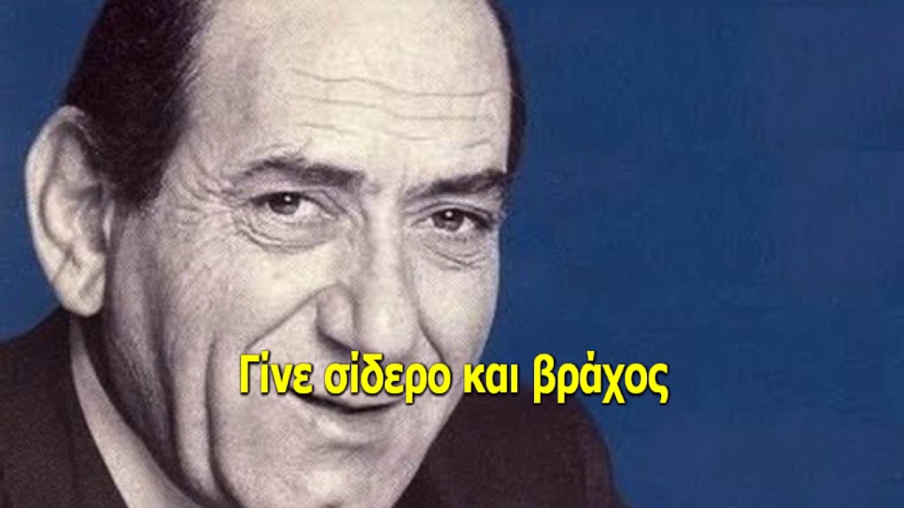 "Ο ΛΑΟΣ ΤΡΑΓΟΥΔΙ ΘΕΛΕΙ" ΚΑΡΑΟΚΕ ΤΣΟΡΜΠΑΤΖΟΓΛΟΥ ΛΕΩΝΙΔΑΣ - YouTube