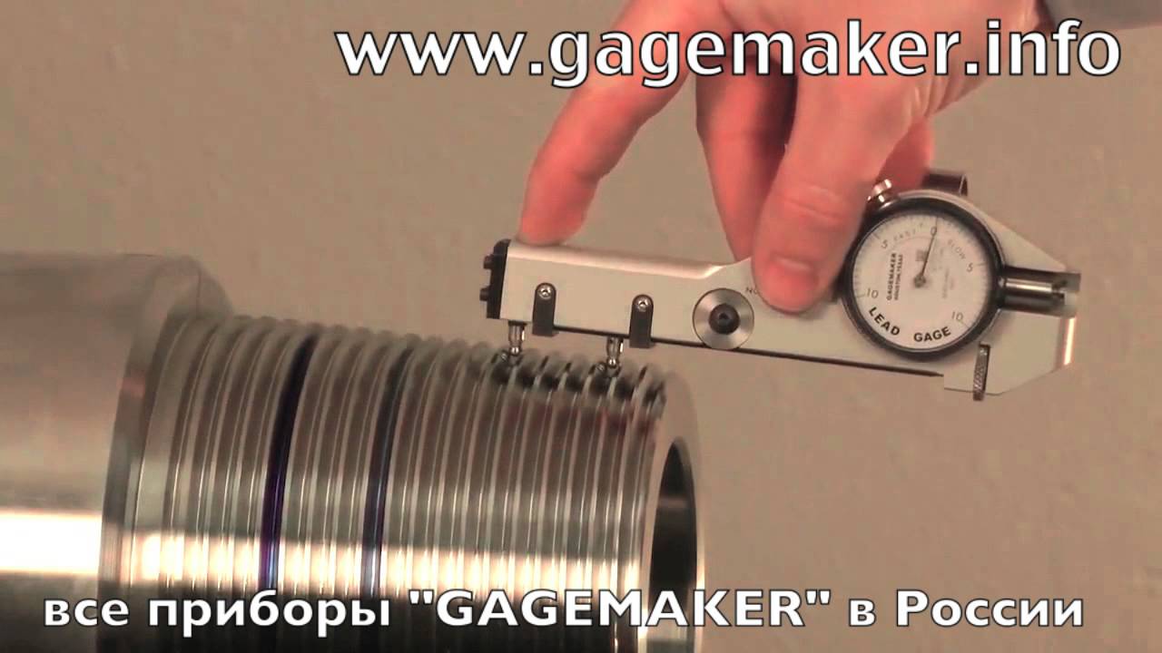 GAGEMAKER в России. Контрольный и измерительный инструмент - YouTube