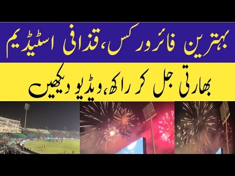 fireworks in gaddafi stadium lahore | Best opening of gaddafi stadium ...
