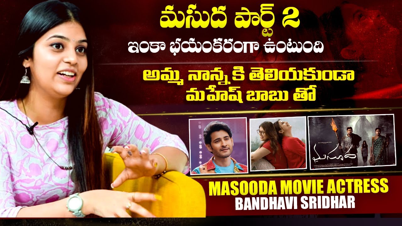 Masooda Movie Actress Bandhavi Sridhar Exclusive Interivew | Mahesh ...