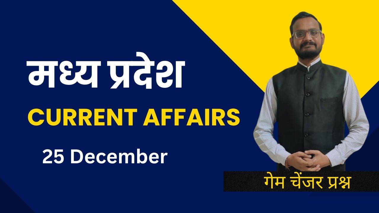🎯 MP Current Affairs 25 December 2025 | MPPSC Daily Current Affairs in ...