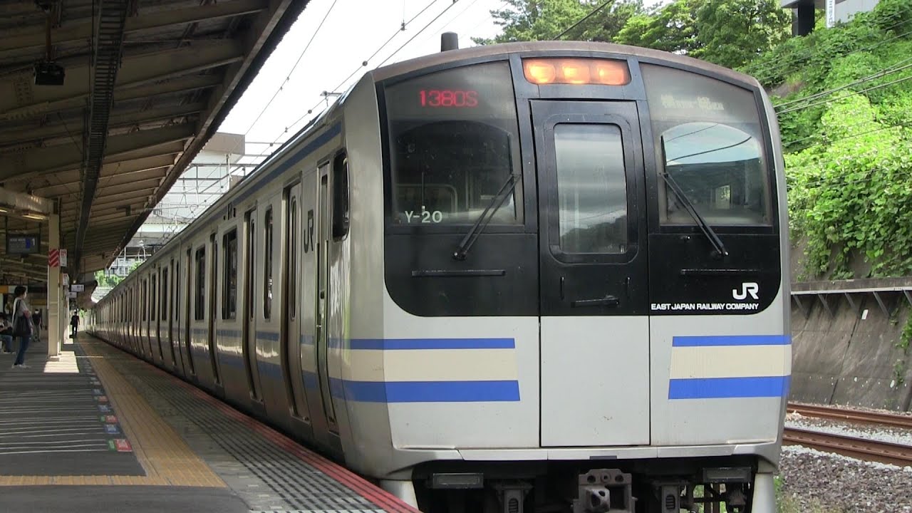JR横須賀線 東戸塚駅 E217系 - YouTube