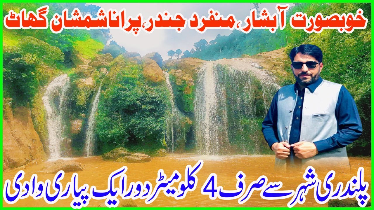 Beautifull waterfall || pallandri azad kashmir || Shamshan ghat || Must ...