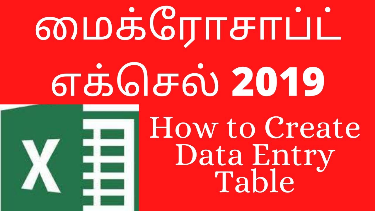 How To Create Data Entry Table In Excel Nicetolearn Exceltamil Exceltutorial Youtube 1661