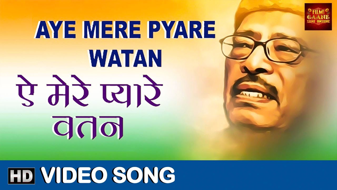 Ae Mere Pyare Watan - Video Song - Kabuliwala - Manna Dey - Balraj ...