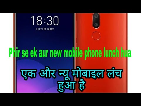 New mobile phone lunch - YouTube