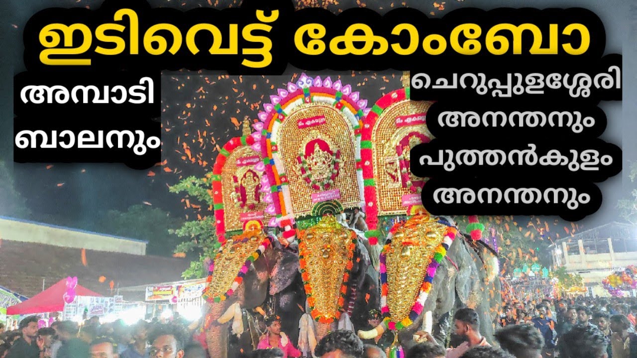 Ambadi Balanarayanan Cheruplasheri Anandapathmanabhan Vs Puthenkulam ...