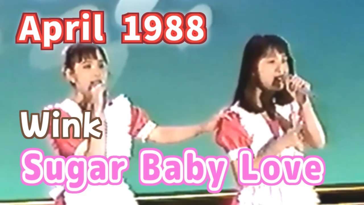 1988年4月 Sugar Baby Love Wink - YouTube