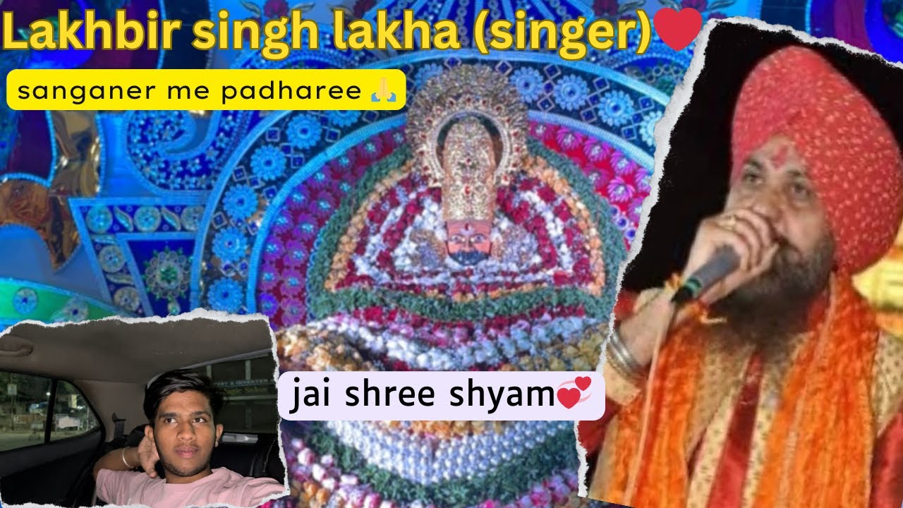 Lakhbir singh lakha singer Jaipur sanganer me ️ jai shree shyam💞🙏 - YouTube