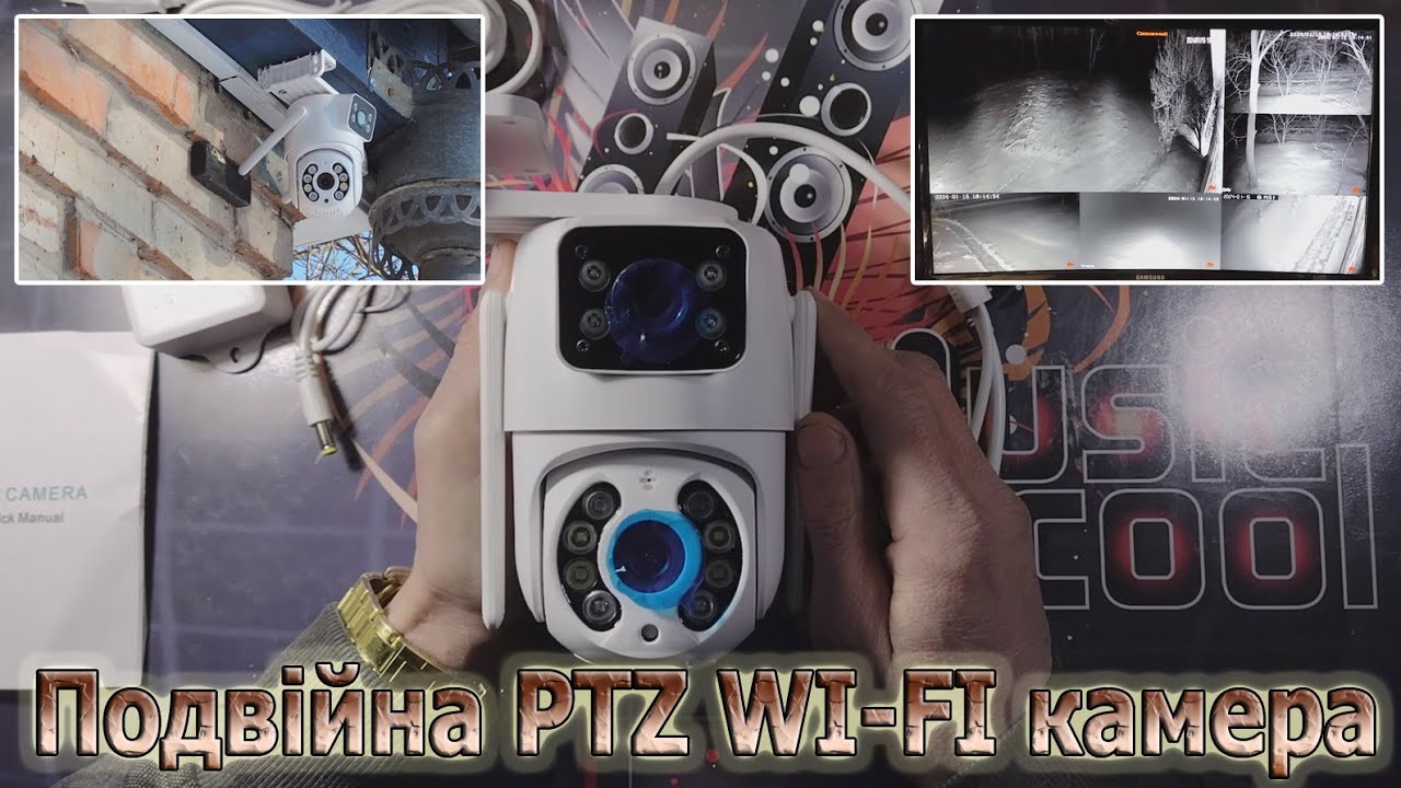 Подвійна PTZ WI-FI камера - YouTube