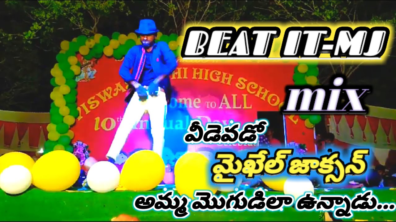 BEAT IT-MJ MIX || నిన్ను రోడ్డు మీద song || వీడెవడో మైఖేల్ జాక్సన్ ని ...