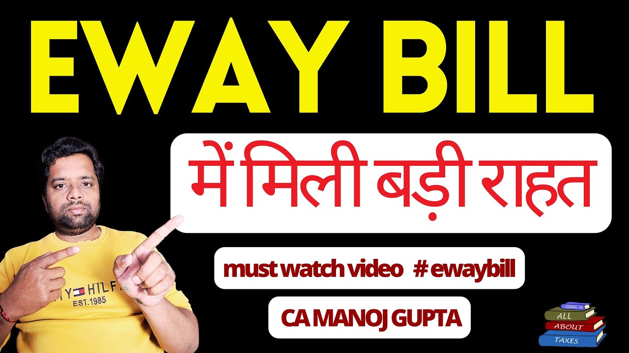 Bigh Relief in Eway Bill with wrong invoice number | ca manoj gupta - YouTube