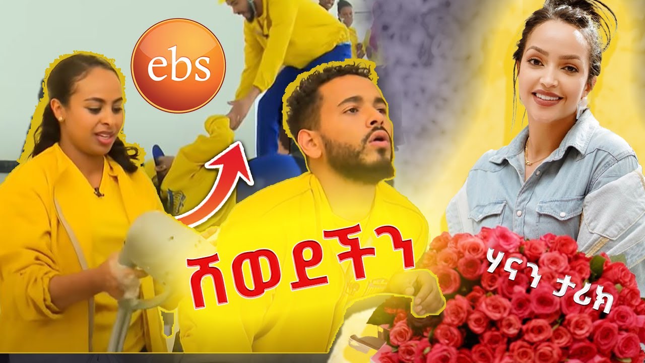 ሃናን ታሪክ ሸወደችን | የEBS ጋዜጠኛ ናፍቆት የወደቀችበት የፅዳት ስራ ምን ገጠማት | ebstv | Seyfu ...
