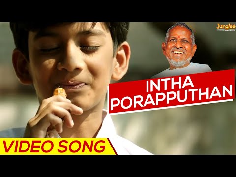 Intha Porapudhan | Video Song | Un Samayalaraiyil | Ilaiyaraaja | Kailash Kher  | Maestro | Sneha