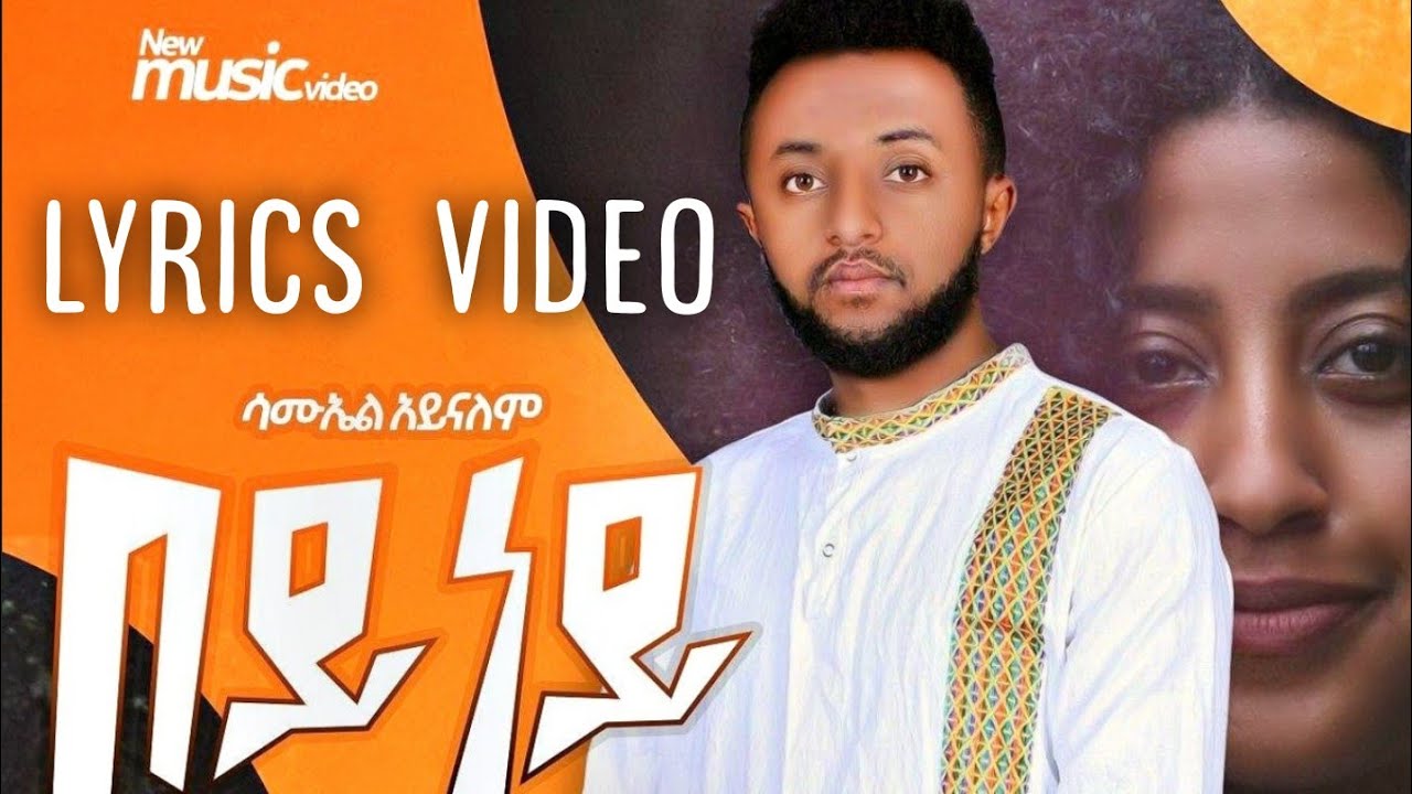 Samuel Aynalem - Bey Ney | በይ ነይ - New Ethiopian Music 2020 (lyrics ...