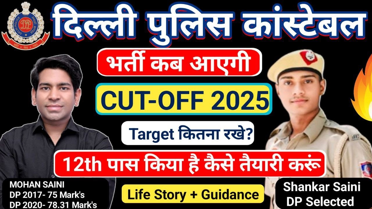 Delhi Police Constable Vacancy 2024-25 |@Shankar_delhipolice |Delhi ...