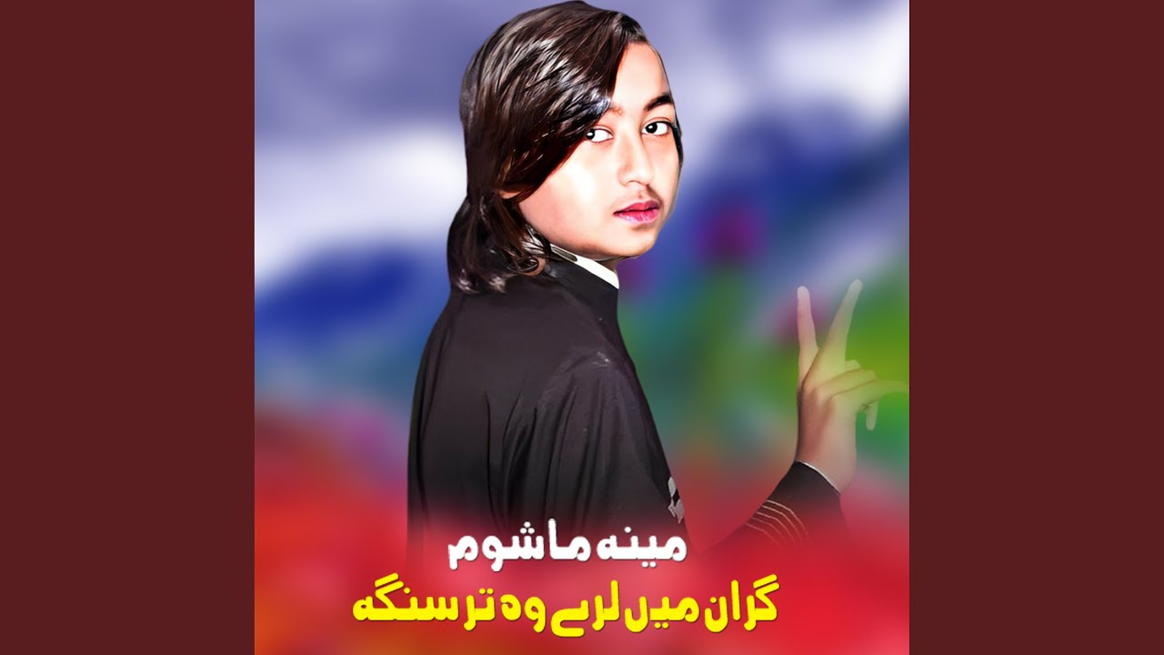 Gran Me Lare Wo Tar Sanga - YouTube