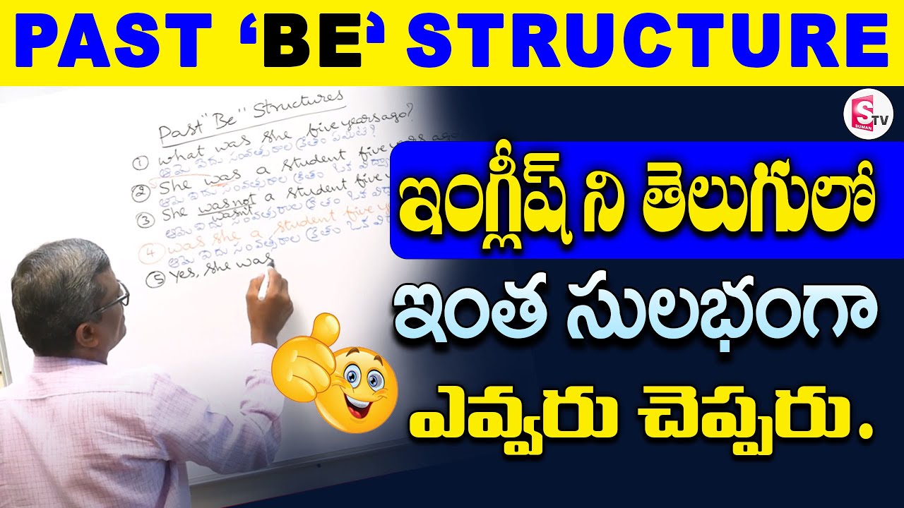 Easy & Simple Trick To Learn English Prepositions | English Grammar ...