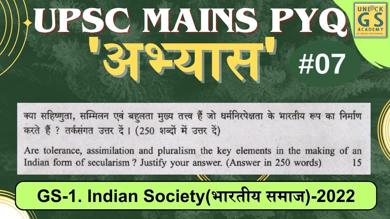 UPSC MAINS PYQ 2022| Abhyas series| Indian Society (भारतीय समाज ...
