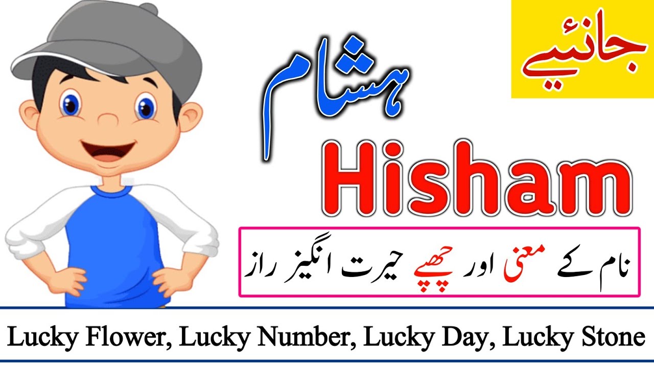 Hisham name meaning in urdu with lucky number | Islamic Boy Name ...