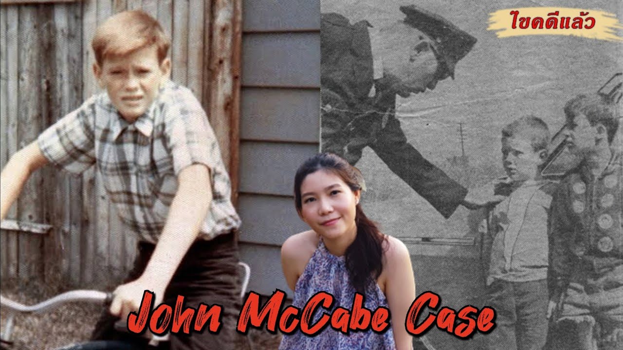 EP63 : John McCabe Case "ความจริงที่ถูกซ่อนไว้...นานกว่า 40 ปี 🤫" / I Want To Know - YouTube