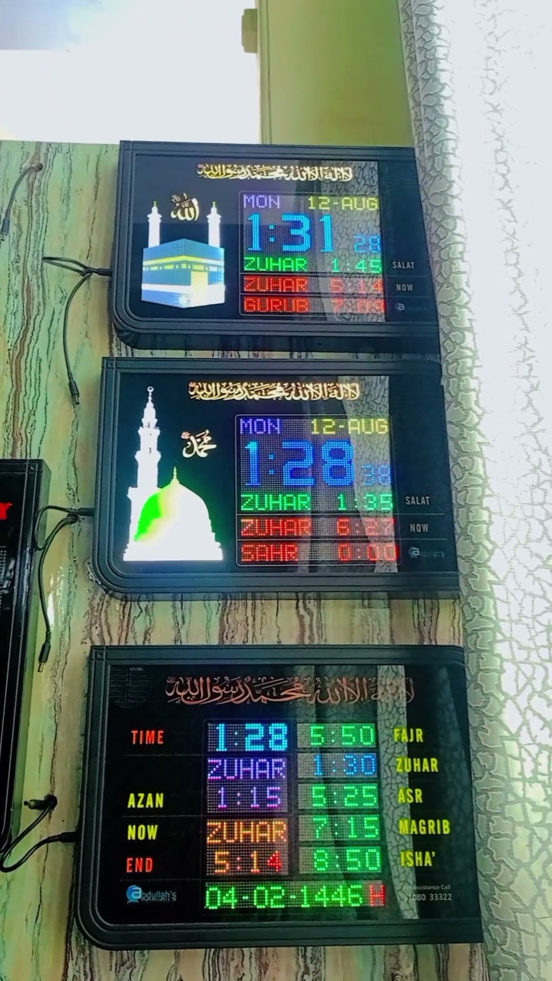 Home clock with Azan Abdullah electronic - YouTube