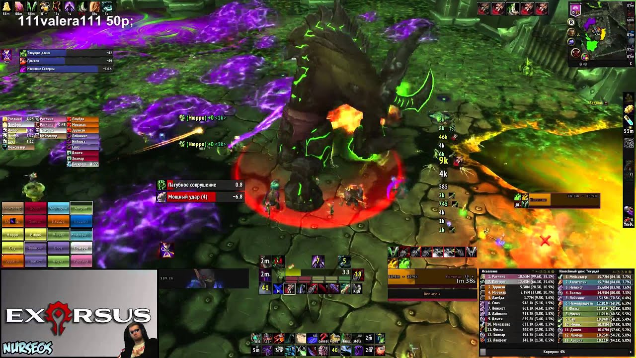 Exorsus vs Kormrok Mythic - YouTube
