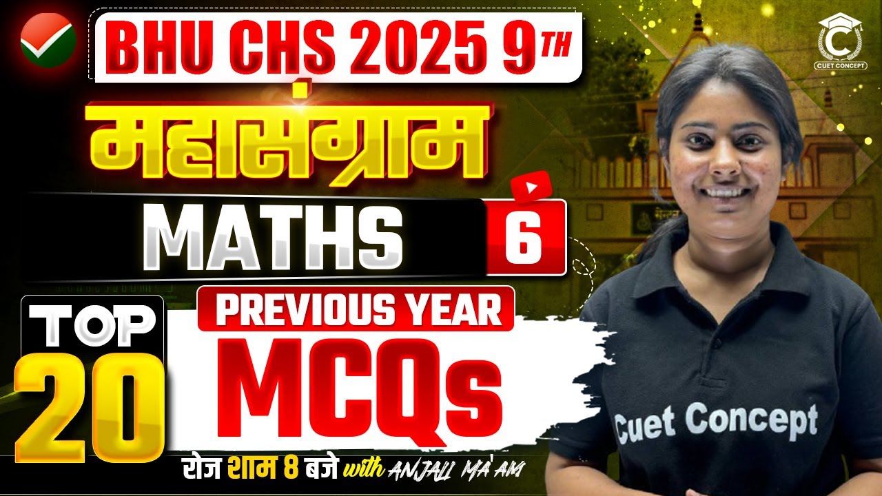 BHU CHS 2025 | Maths | Most Expected MCQs for CHS Class-9th - YouTube