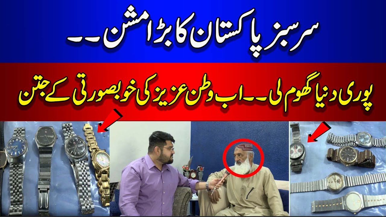 Meet the Pakistani Who Wants his Country As a Greenish | Green Pakistan ...