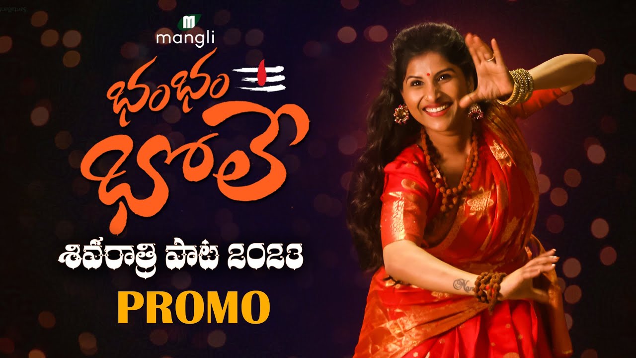 Mangli | Shivaratri Song 2023 | Bam Bam Bhole | Promo | Sudhala ...