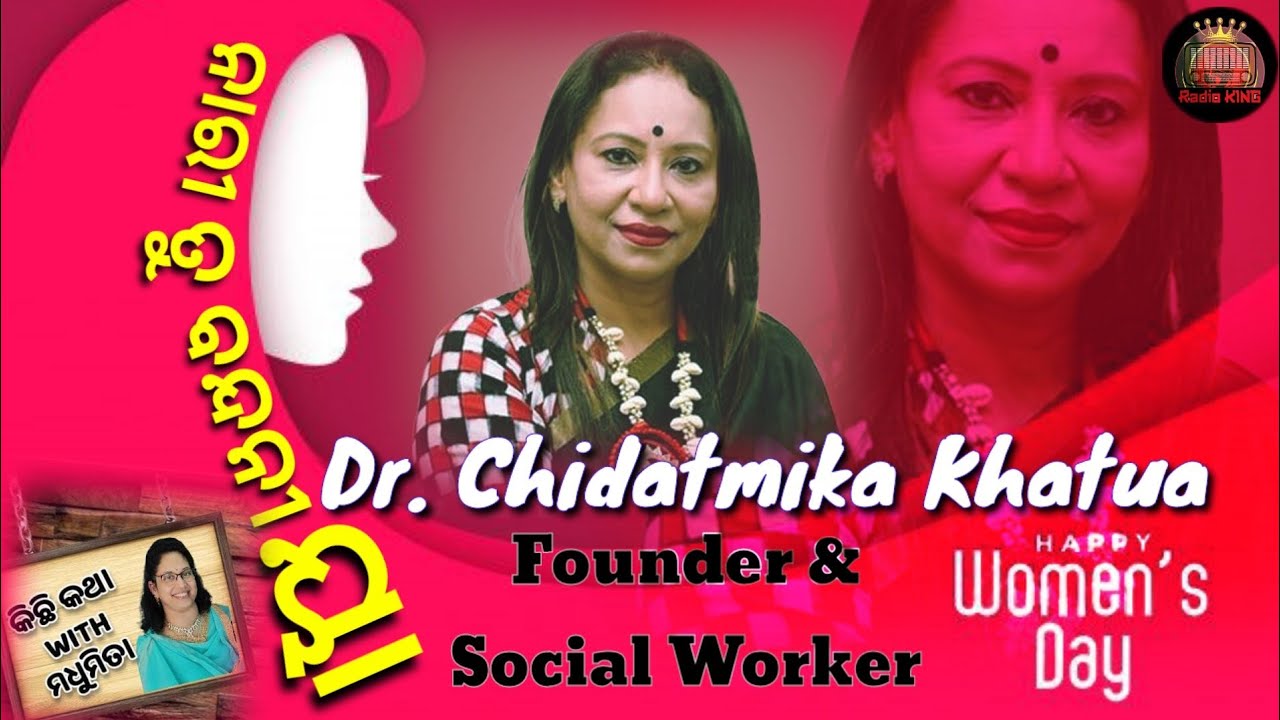 ନାରୀ ତୁ ବନ୍ଦନୀୟା | Dr. Chidatmika Khatua | Founder & SW | Women's Day ...