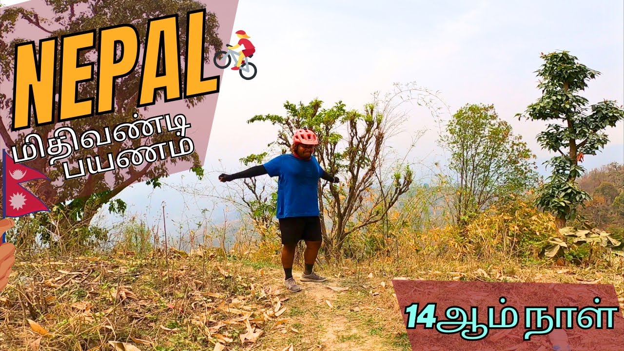 Day 14 and 15 in Nepal | Kanyakumari to Korea solo cycling | Nepal ride ...