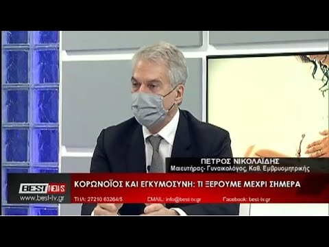 Νικολαΐδης Πέτρος Μαιευτήρας - Γυναικολόγος Καθηγητής Εμβρυομητρικής ...