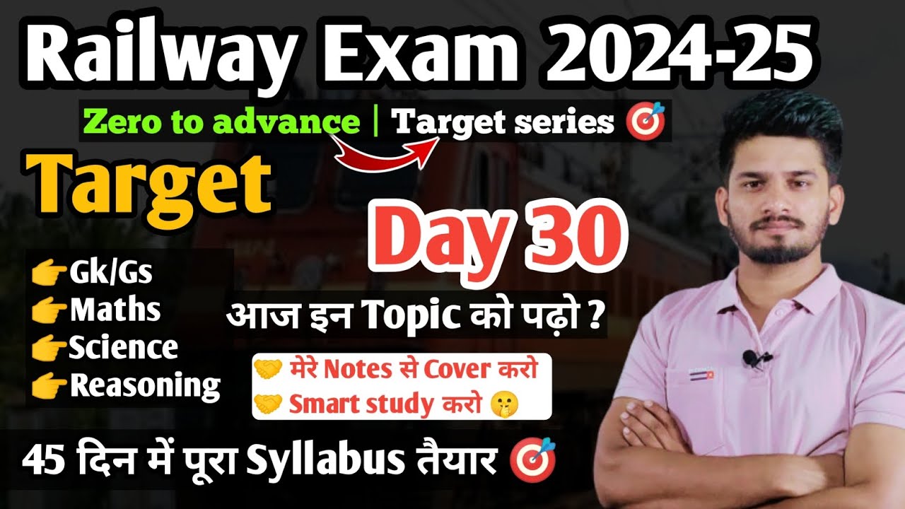 Railway Exam Zero to advance Target Series Day 30 🎯 Crack Your Railway ...