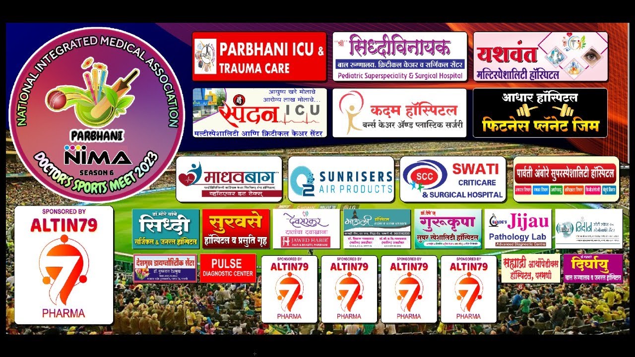 HDA PARBHANI vs PATHRI RHINOS || DOCTORS SPORTS MEET 2023|| DAY 1 - YouTube