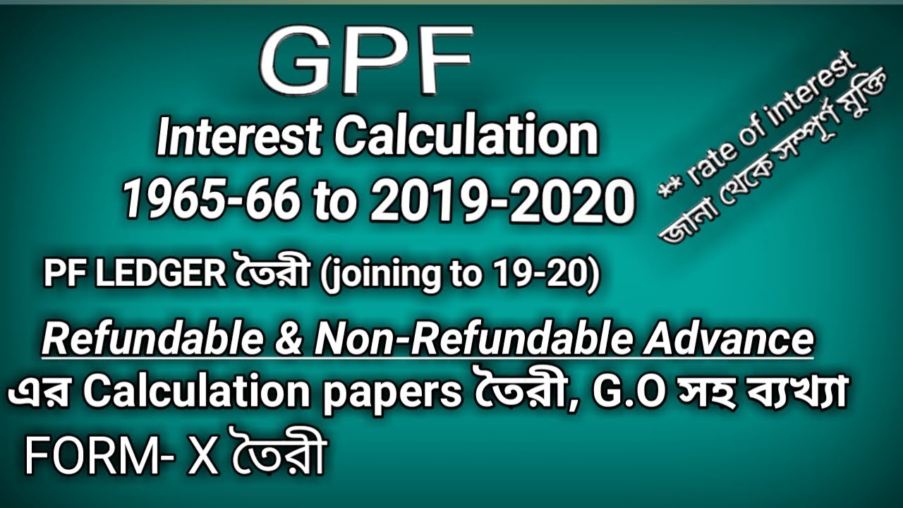 GPF INTEREST CALCULATION,FORM X,LEDGER & LOAN PAPERS PREPARATION - YouTube