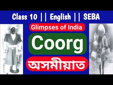 "Coorg"Class 10 English lesson 7 full Assamese explanation:NCERT/SEBA ...