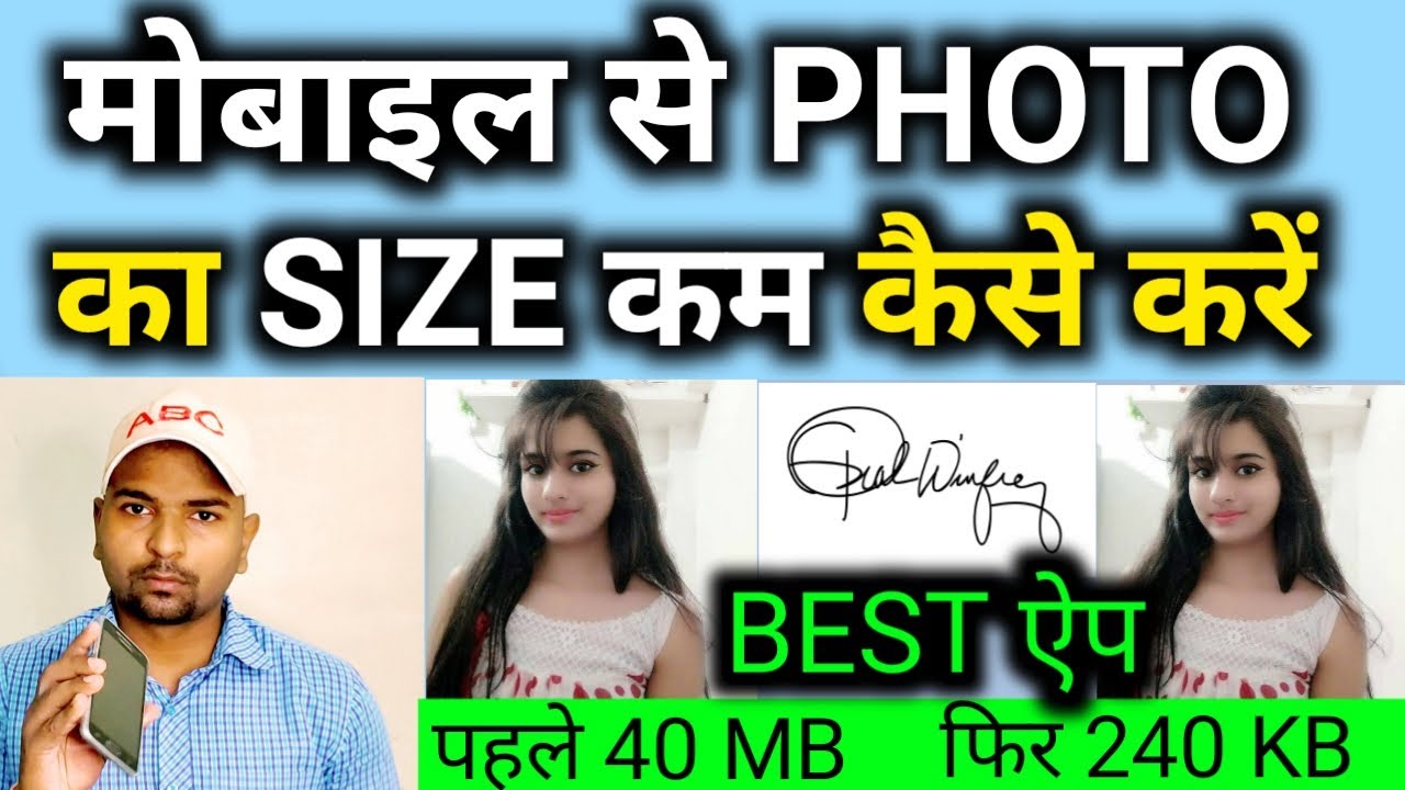 Photo ka Size - How to Resize and Reduce Photos and signature for pan ...