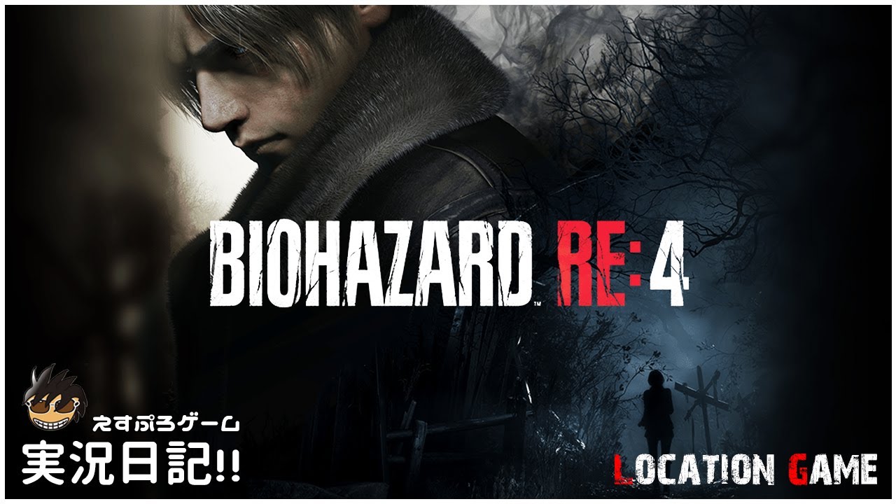 #.11 BIOHAZARD RE:4 - YouTube