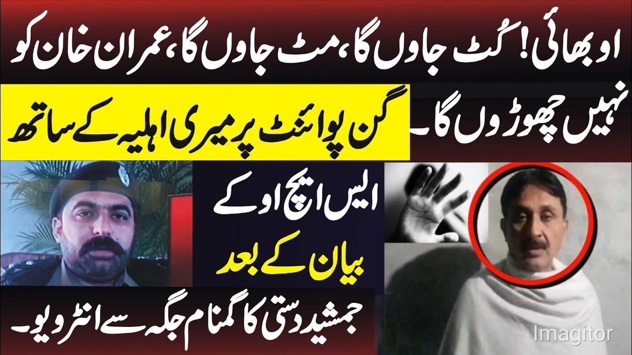 Jamshed Dasti's Exclusive Interview Following His Viral Video from an Unknown Location - YouTube