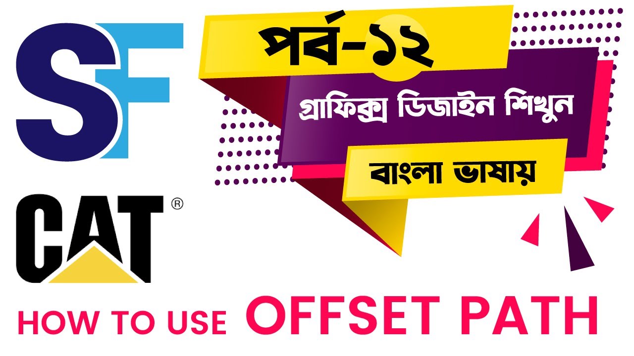 LOGO DESIGNS With Illustrator Offset Path / গ্রাফিক্স ডিজাইন - YouTube