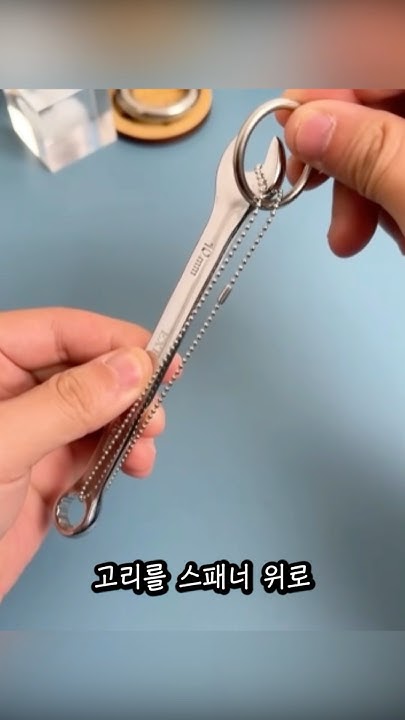 스패너로 만든 퍼즐 - YouTube