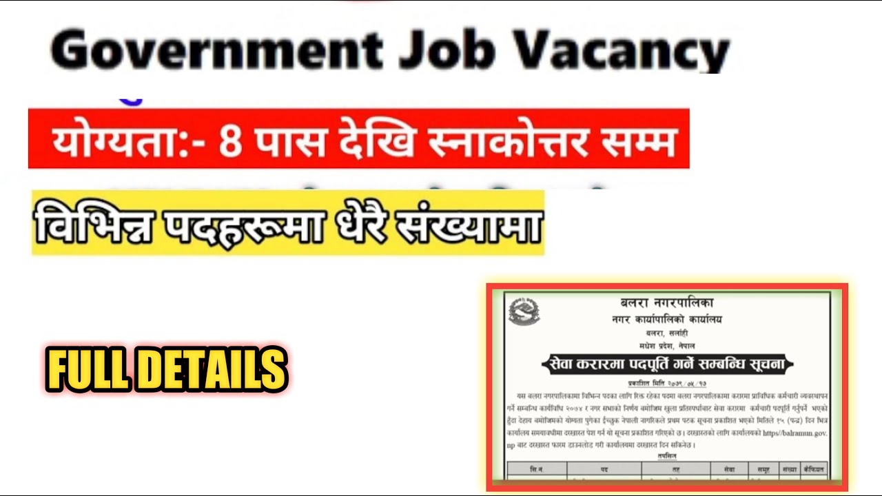 Balara Municipality Vacancy for Engineering, IT, Health and General ...