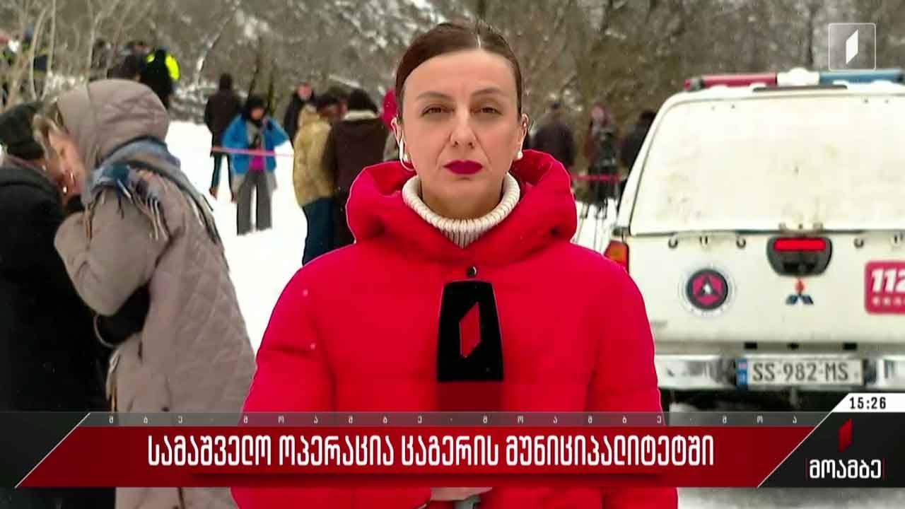 სამაშველო ოპერაცია ცაგერის მუნიციპალიტეტში Youtube