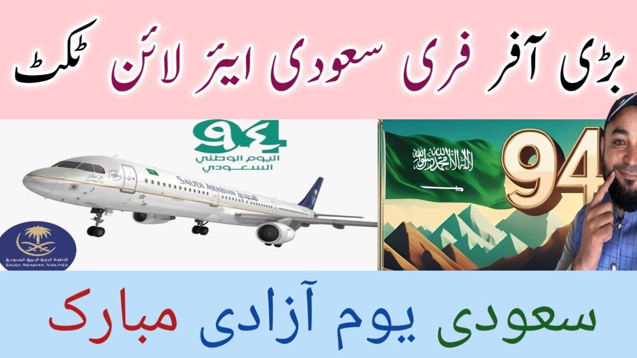 Free Saudi airline Ticket at 94 KiaNational Day Celebration - YouTube