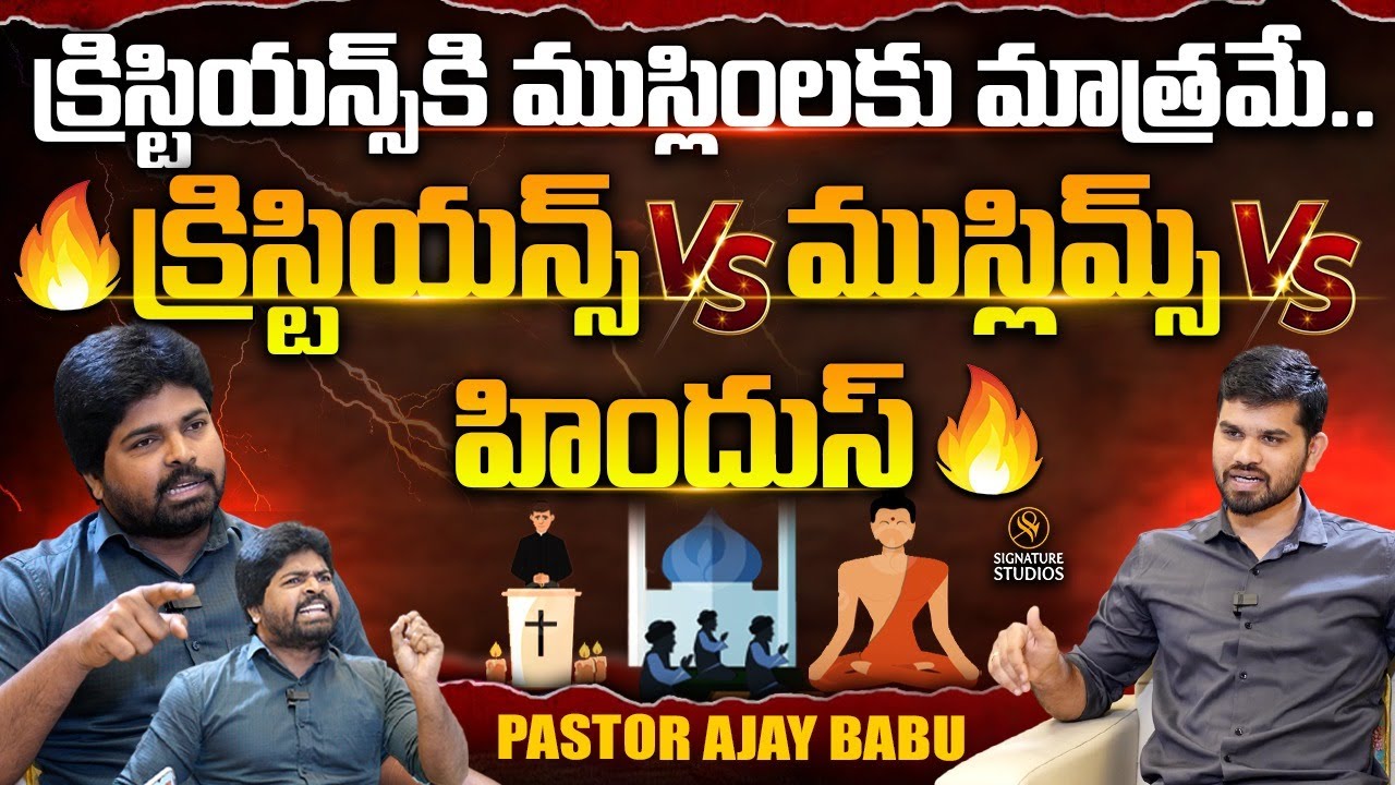 Pastor Ajay Babu Exclusive Interview | Anchor Upender |@Signature ...