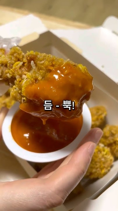 BHC치킨 콰삭킹 후기!! (feat.내돈내산) #치킨 #치킨추천 #신상 #bhc치킨 #콰삭킹 #치킨먹방 - YouTube
