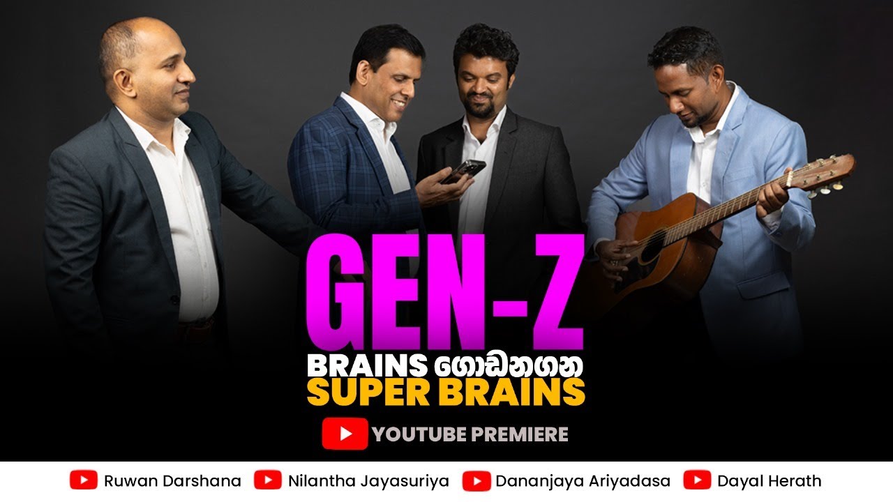 GEN - Z BRAIN ගොඩනගන SUPER BRAINS | CHEMISTRY | DAYAL HERATH - YouTube