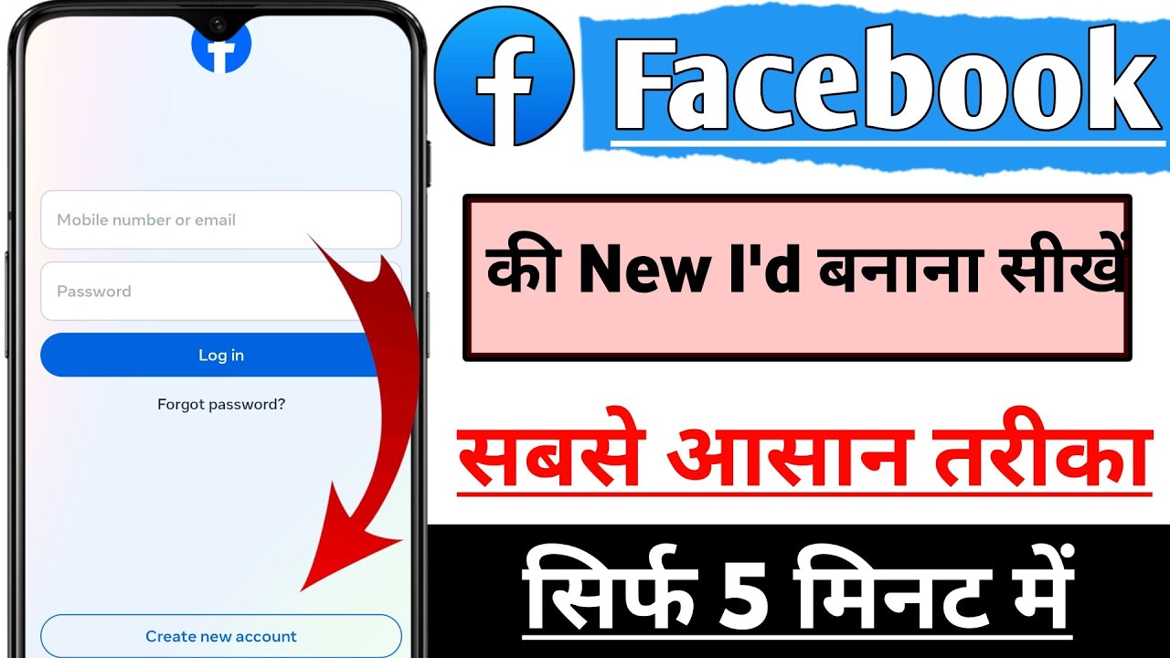 Facebook id kaise banaen||How to create facebook id|| Facebook account ...